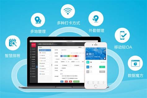 外勤考勤管理软件哪家公司的好用