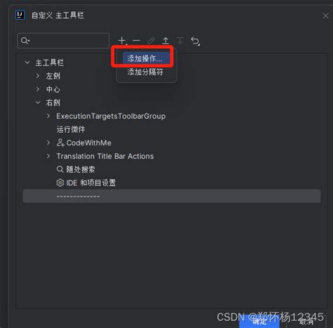 Idea 2023开启新ui顶部找不到git操作按钮 （idea 版本控制界面设置，git隐藏多余的项目） 编程库