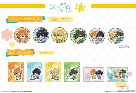 映画 佐々木と宮野 卒業編 ぎゃおコレ ミニキャラスタンド 平野大河 キャラクターグッズ その他の画像1