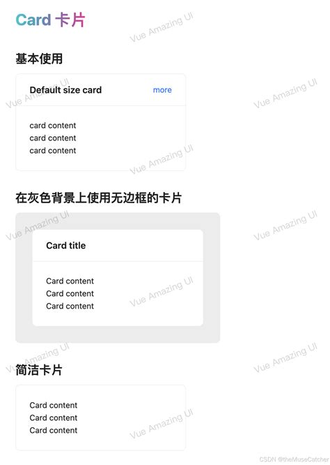 Vue3卡片组件实现 Csdn博客