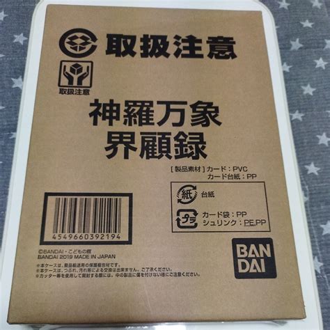 Yahooオークション 新品 神羅万象界顧録 神羅万象チョコ プレミア
