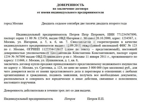 Иностранные доверенности