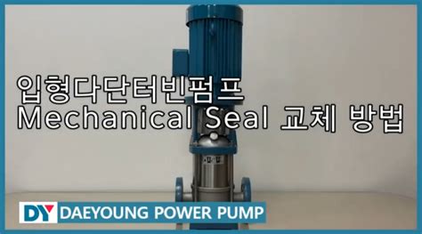 대영파워펌프and인정테크