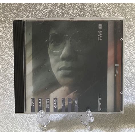 哇東西 羅大佑 昨日情歌74 89 CD 1991年發行 音樂工廠 思念 是否 你的樣子 戀曲1990 愛人同志 蝦皮購物