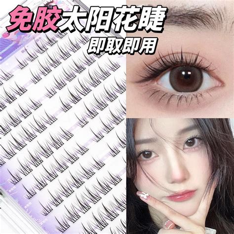 新 款 免 胶 假 睫毛 懒人 自然 三部曲 仿真 分 I 新手 无 需 芭比 胶水 超 软 太阳 Nuevas Pestañas