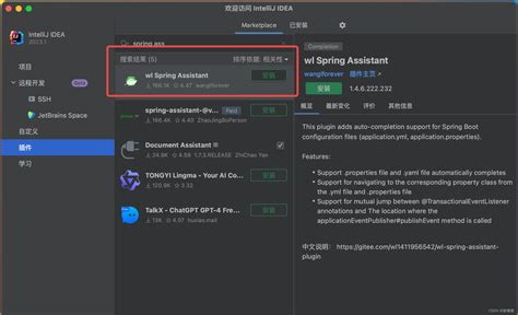 Intellij Idea上新建项目或模块没有spring Assistant解决方法intellij Modules为什么没有