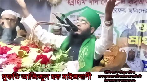 কুরআন কে মুহাব্বত করায় রাখাল থেকে আল্লাহর অলি। শাইখুল হাদিস মুফতি