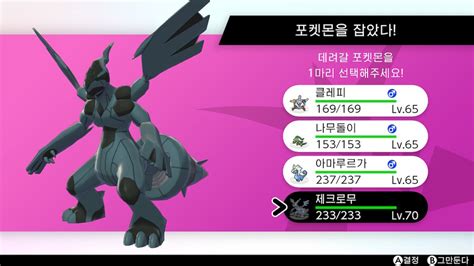 포켓몬 이로치 제크로무 떳따ㅏㅏㅏ 유머 게시판