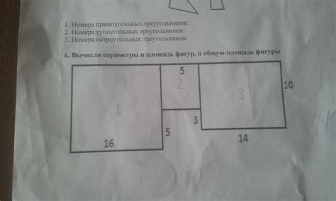 Вычислите периметр и площадь фигур и общую площадь фигуры — вопрос
