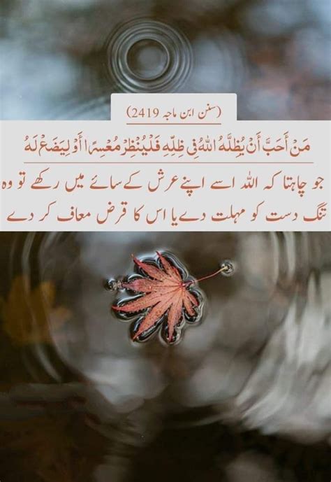 Pin di ارAHن ARHAAN su DEEN E ISLAM
