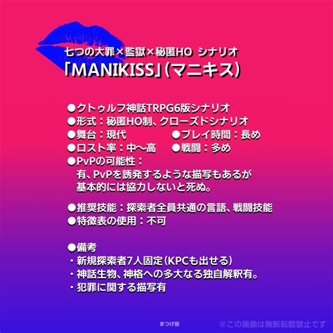 🍊 ͡ 紗武 ͜ 津稀 ͡ On Twitter Rt Mtgy 💋七つの大罪×監獄×秘匿ho Cocシナリオ