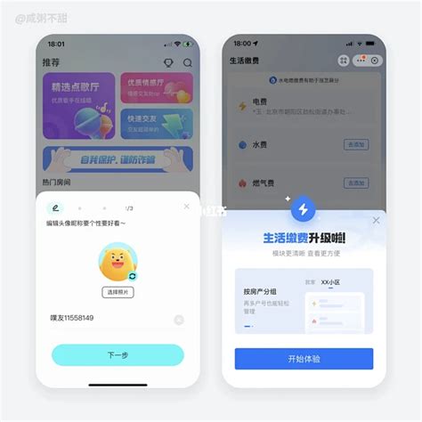 【uiux】多种app底部弹窗界面分享