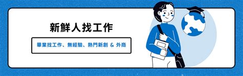 面試完的錄取通知、未錄取通知回覆怎麼寫？教你得體回覆留下好風評！｜yourator 職涯平台專欄｜找工作、求職、徵才