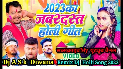नीलकमल सिंह जबरदस्त होली सॉन्ग डीजे अभिषेक राज गौरा बलिया Youtube