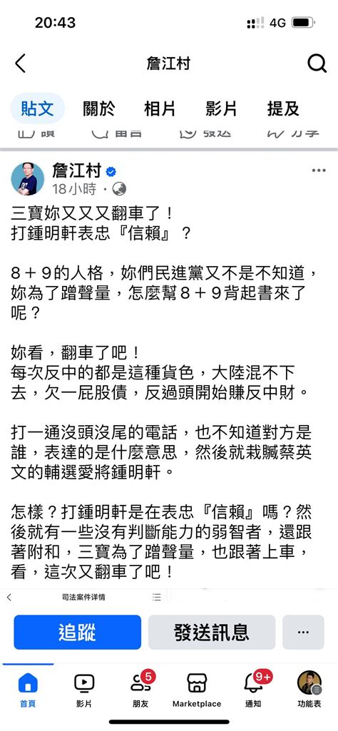 大家好昨天發生了讓我真的很想哭的事情因為以下圖片的文章我已自爆說明我是因為被掏空和被抹黑成台獨分子加上對方的背景沒能力打贏官司而成了失信