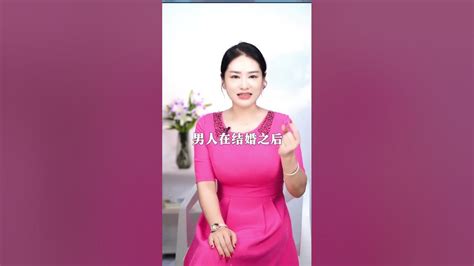 为什么大多数男人更喜欢别人的老婆？男人 婚姻 情感 Youtube