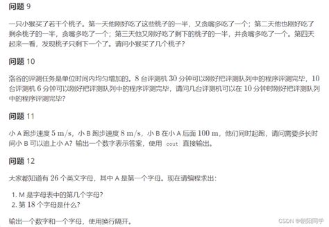 【洛谷】【入门2】分支结构（java8）甲列火车长 260260 米每秒行 1212 米乙列火车长 220220 米每秒行 2020