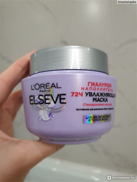 Маска для волос Loreal Paris Elseve ГИАЛУРОН НАПОЛНИТЕЛЬ УВЛАЖНЯЮЩАЯ