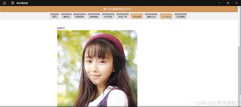 基于ssmvue基于的校园交友平台开题报告源码论文基于ssm的即时聊天软件的开发开题报告 Csdn博客