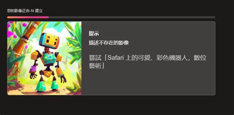 如何使用dall E 3 Bing Ima 東海大學生成式ai資源網