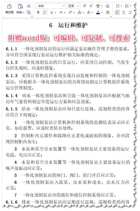 Cjj T Pdf Word
