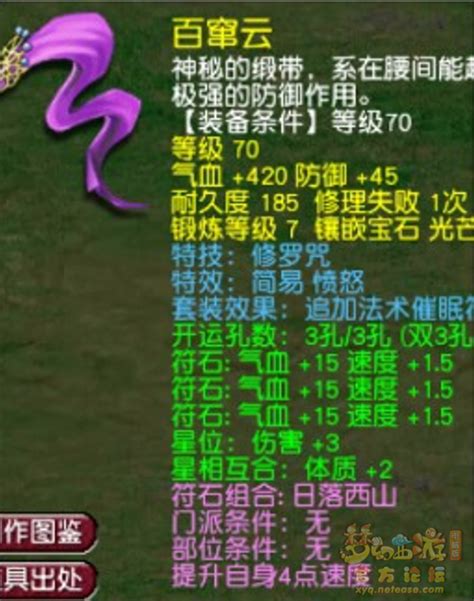 梦幻西游69平民方寸装备推荐平民69方寸山装备怎么选3dm网游