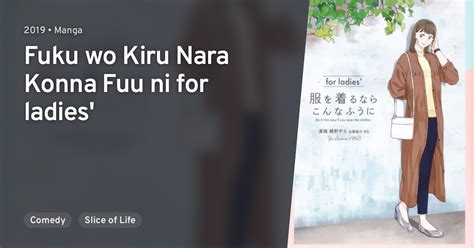 Fuku Wo Kiru Nara Konna Fuu Ni For Ladies · Anilist