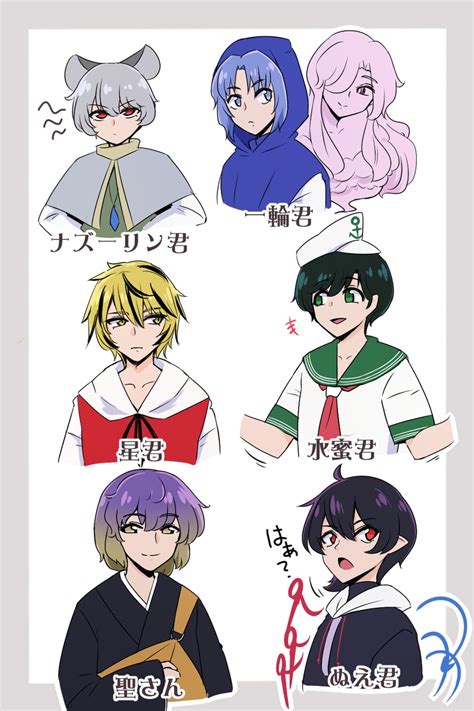 Hijiri Byakuren Nazrin Houjuu Nue Toramaru Shou Murasa Minamitsu