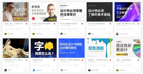 给非科班设计师整理的设计基础内容体系麦田里的蚂蚁 站酷zcool