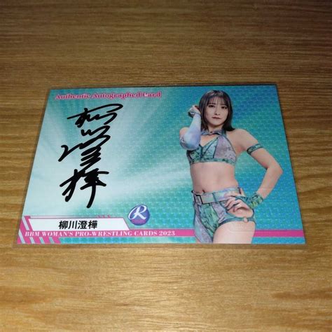 Yahooオークション Bbm 2023 女子プロレスカード 柳川澄樺 100枚限