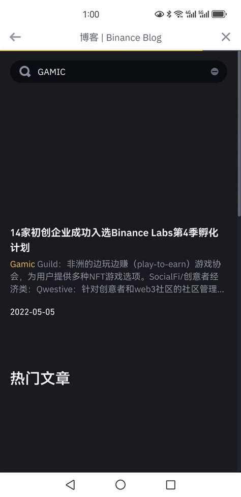 Binance participated in the fourth phase of investment resea 一级市场网络研究者 on Binance Square