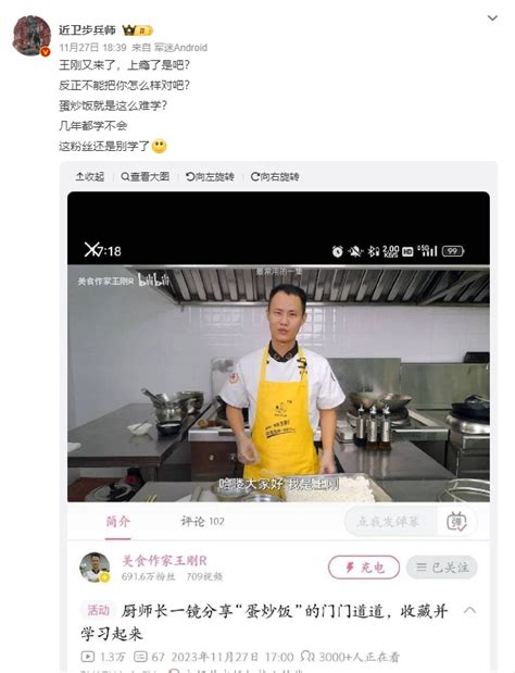 個人用wb＠觀察號 【微博觀察蛋炒飯言論自由政治審查】李老师不是你老师 Whyyoutouzhele On X