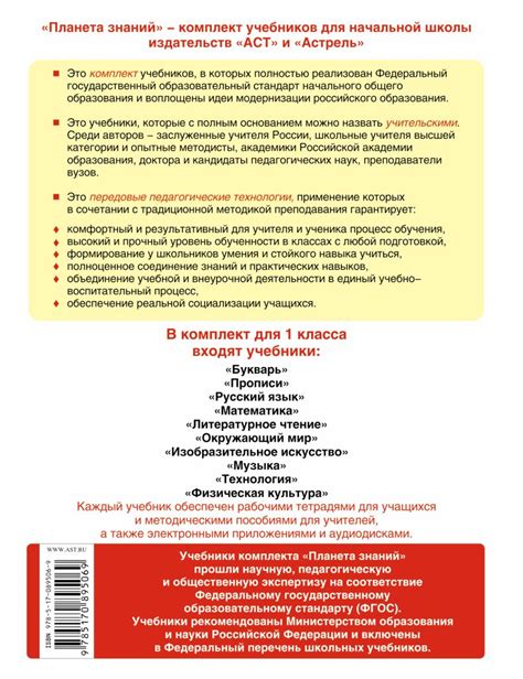 Букварь. 1 класс. Учебник • Андрианова Т.М., купить по низкой цене ...