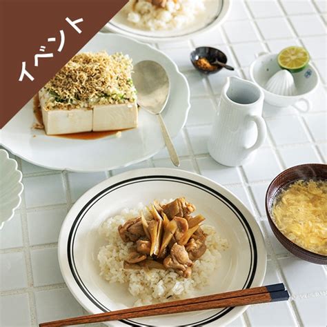 Kit 栗原はるみの鶏ごぼうごはん｜ オイシックス公式