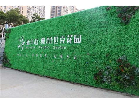 三亚新华联奥林匹克花园三亚吉阳三亚新华联奥林匹克花园房价、楼盘详情 三亚链家