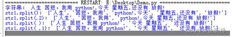 Python学习笔记 字符串split 1 Csdn博客