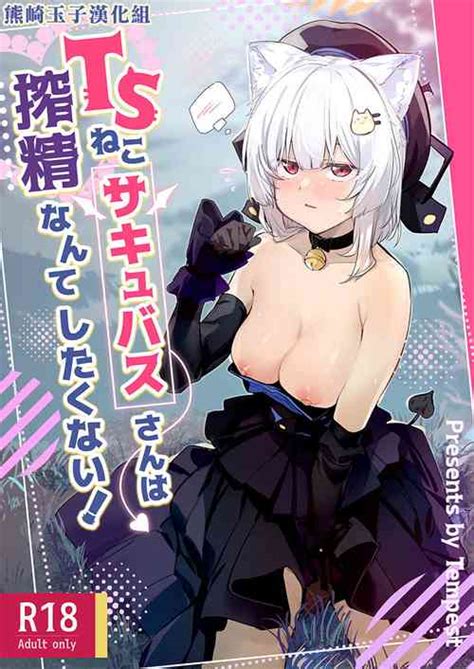 ts neko succubusthe ts cat succubus doesn t want to extract semen