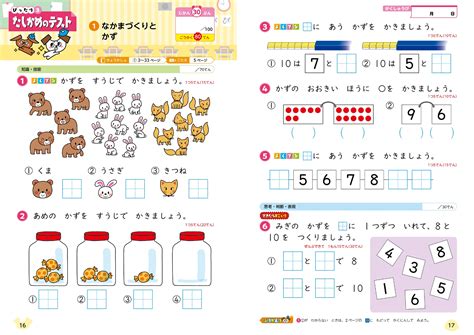楽天ブックス 小学 教科書ぴったりトレーニング さんすう1年 東京書籍版教科書完全対応、オールカラー、丸つけラクラク解答、ぴたトレ5大特別