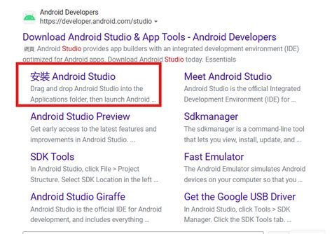 Day14 安裝 Android Studio 開發環境 iT 邦幫忙 一起幫忙解決難題拯救 IT 人的一天