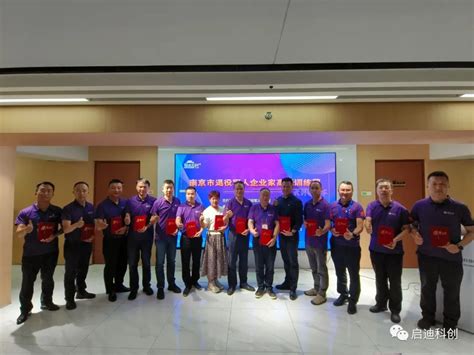 集结号角再吹响戎创北上智行军2023南京市退役军人企业家高端训练营顺利结营 江苏启迪创新研究院
