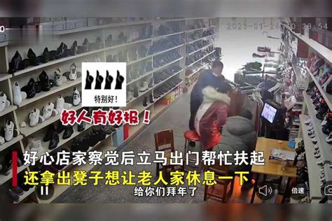 老人骑车不慎摔倒好心店家帮忙扶起外地儿子回家特意登门道谢