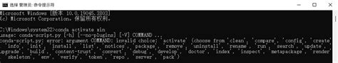解决condaerror Argument Command Invalid Choice ‘activate‘conda Script