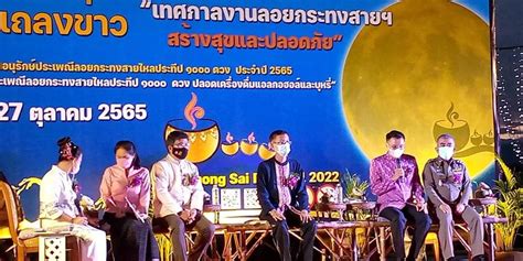 สคล แนะ 7 วิธีลอยกระทงสร้างสุข เสนอผู้จัดงานประกาศพื้นที่ ‘ปลอดเหล้า