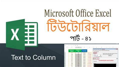 ms excel text to columns in bengali youtube