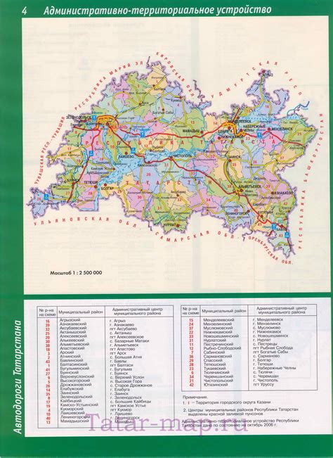 Карта Татарстана Административно территориальное деление Республики