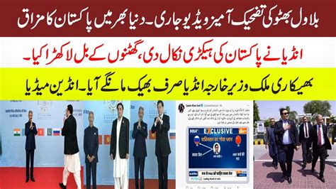 Indian Media Make Fun On Bilawal Bhutto Zardari Visit To India Sco