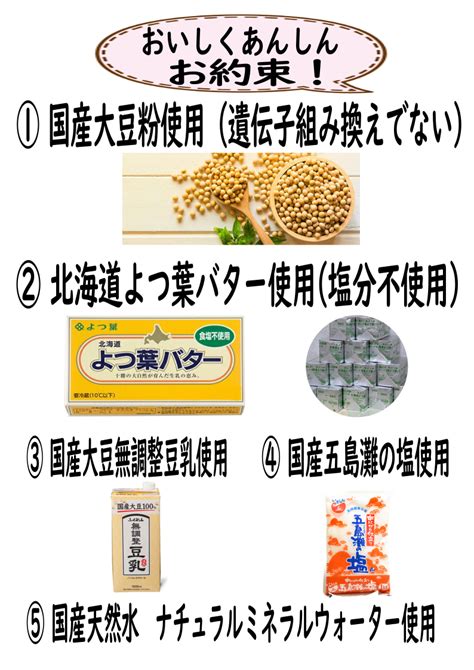 おいしい国産大豆粉使用の低糖質パン
