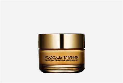 L'Oreal Paris Крем-масло для лица Роскошь Питания 50 мл — купить, цена ...