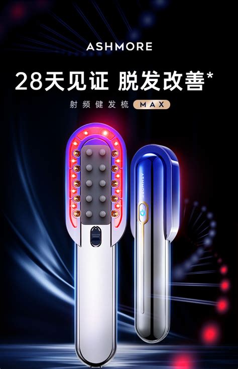 艾诗摩尔射频健发梳红光激防密脱头皮护理按摩增育养护电动发生仪