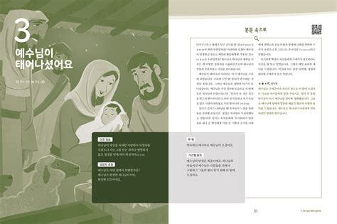 가스펠 프로젝트 신약1 위대한 복음 저학년 지도자용팩 두란노몰